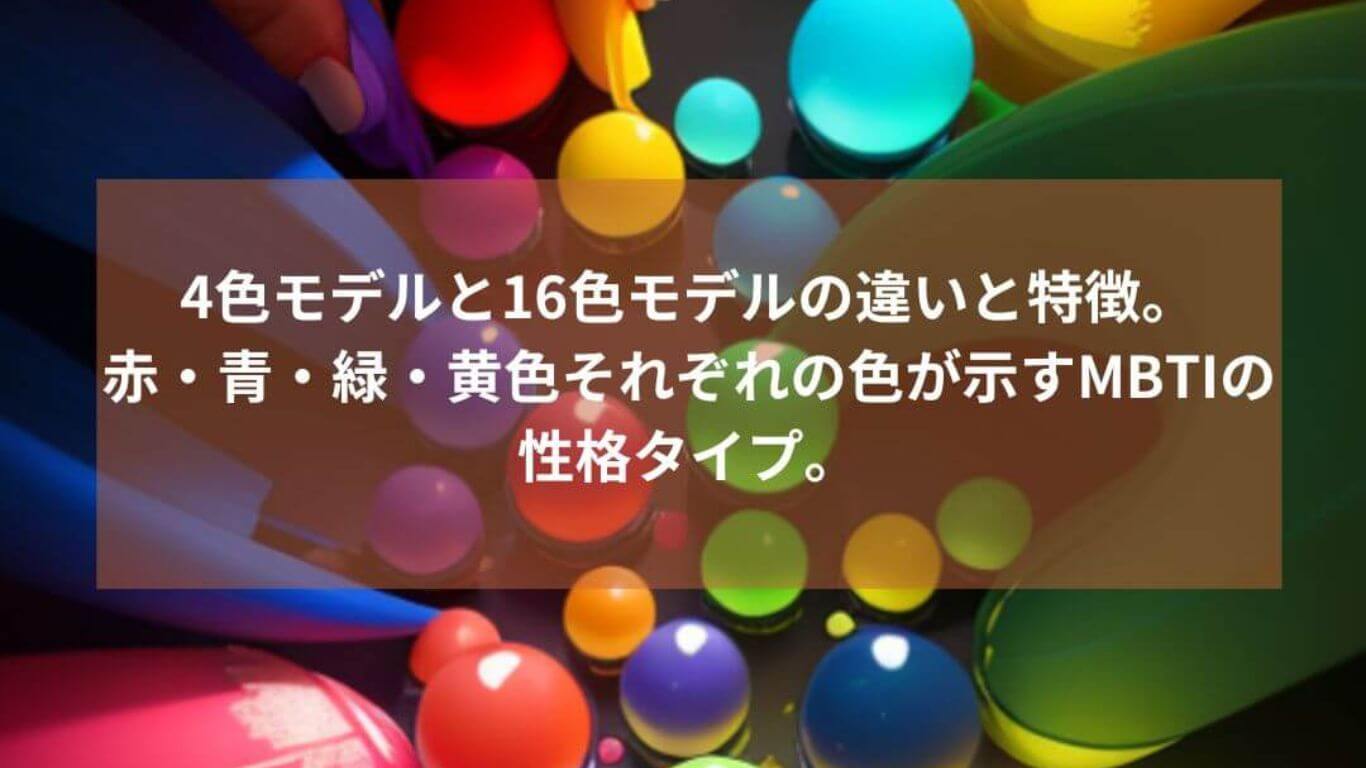 MBTIで知る服装の違い：各タイプのオシャレ傾向を画像付きで掲載 | 素朴な雑学で人生に彩を与えるブログ