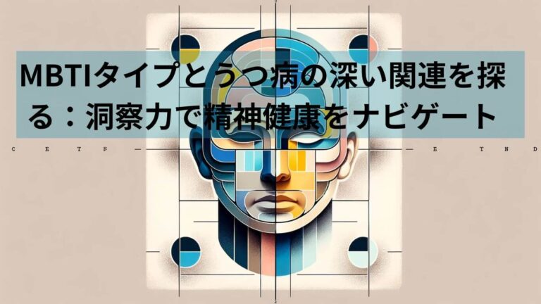 MBTI緑タイプの深い魅力！理想主義者NF型の全てを比較形式で記載 | 素朴な雑学で人生に彩を与えるブログ