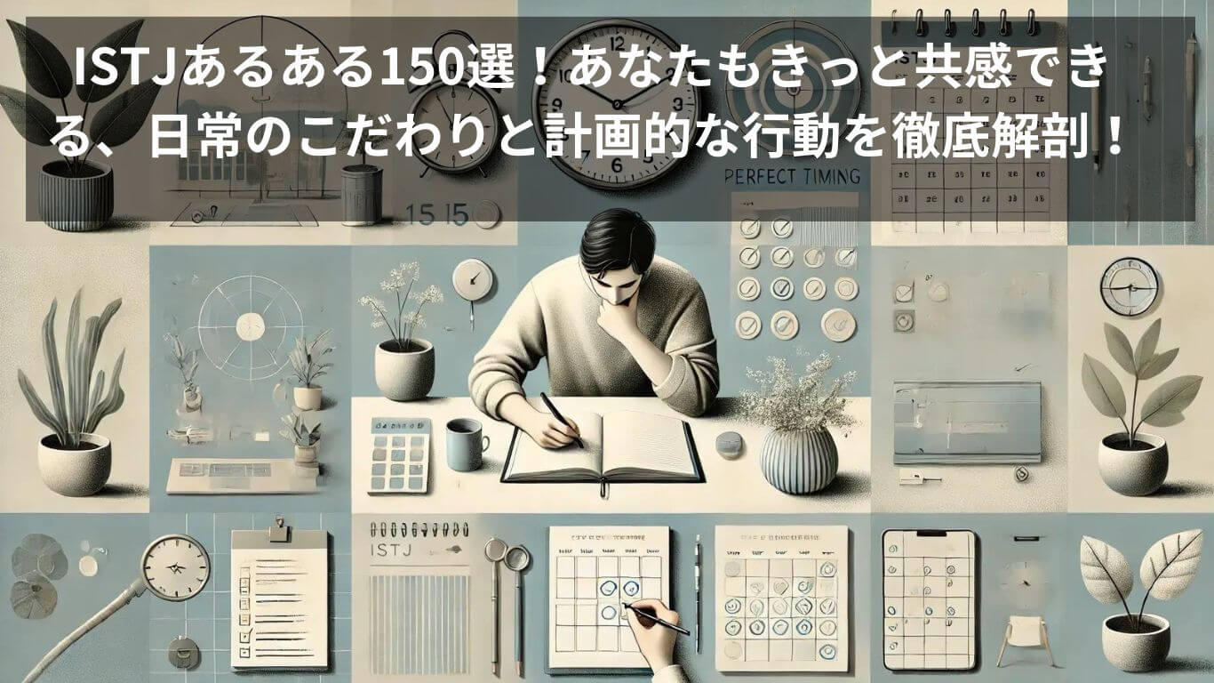 MBTIの色分けの意味とは？特徴を理解し人間関係向上へ | 素朴な雑学で人生に彩を与えるブログ